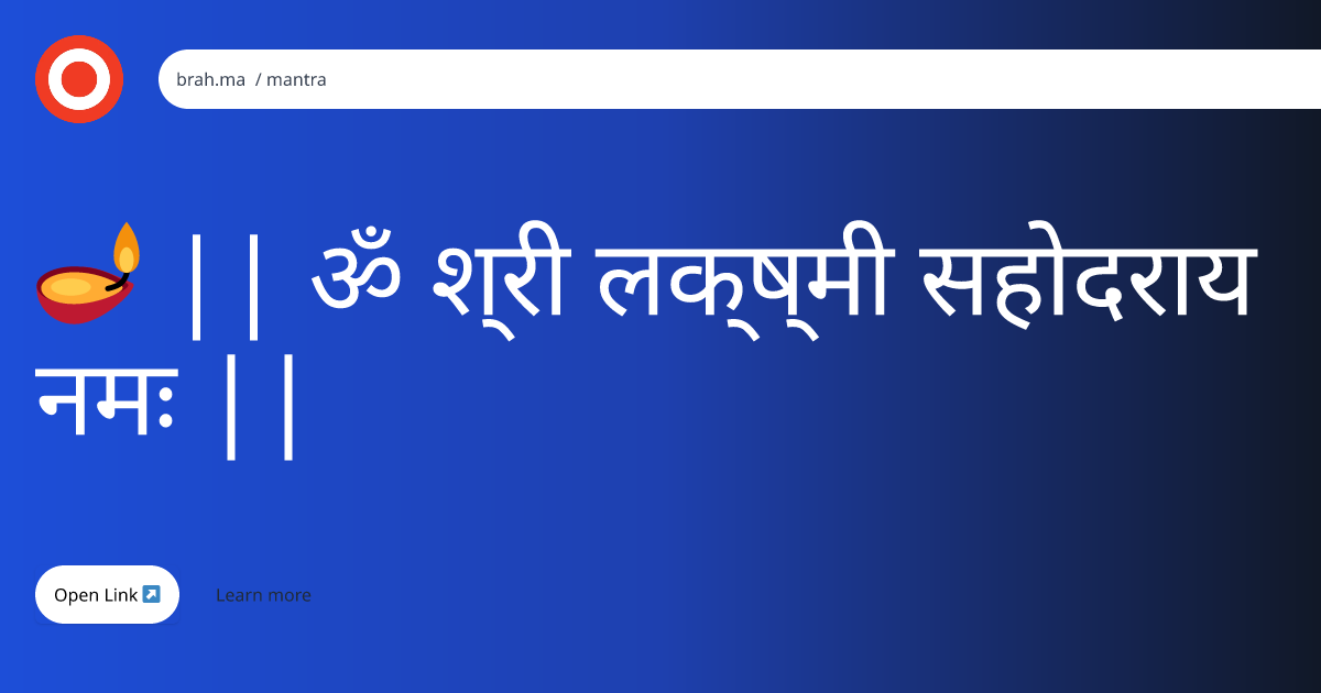 🪔 || ॐ श्री लक्ष्मी सहोदराय नमः || | Brah.ma
