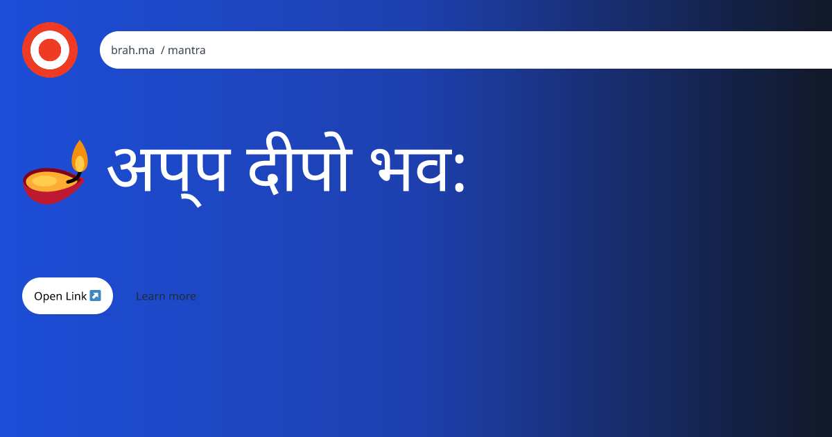 🪔 अप्प दीपो भव: | Brah.ma