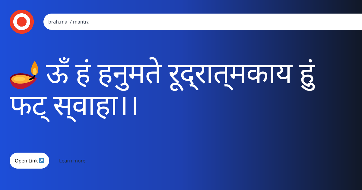 🪔 ऊँ हं हनुमते रूद्रात्मकाय हुं फट् स्वाहा।। | Brah.ma