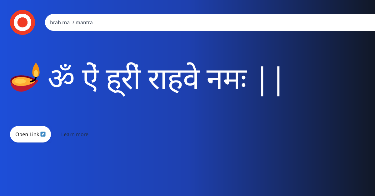 🪔 ॐ ऐं ह्रीं राहवे नमः || | Brah.ma