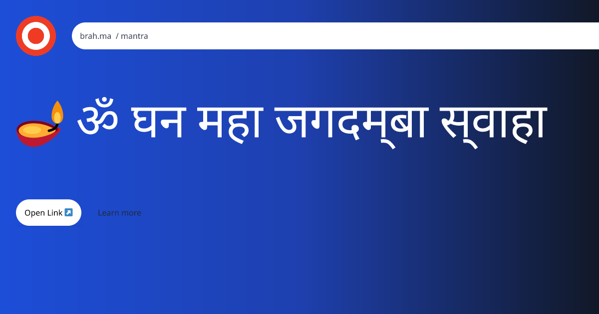 🪔 ॐ घन महा जगदम्बा स्वाहा | Brah.ma