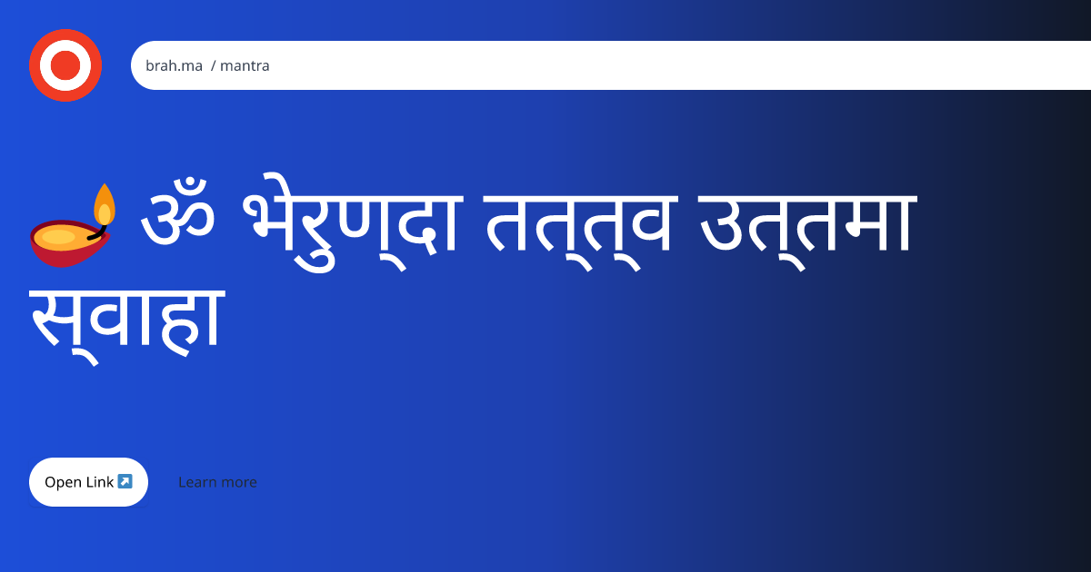 🪔 ॐ भेरुण्दा तत्त्व उत्तमा स्वाहा | Brah.ma
