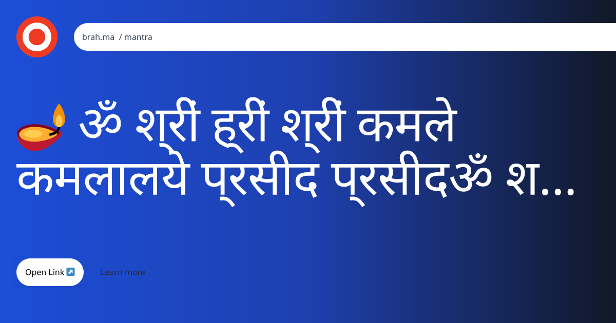 🪔 ॐ श्रीं ह्रीं श्रीं कमले कमलालये प्रसीद प्रसीद ॐ श... | Brah.ma