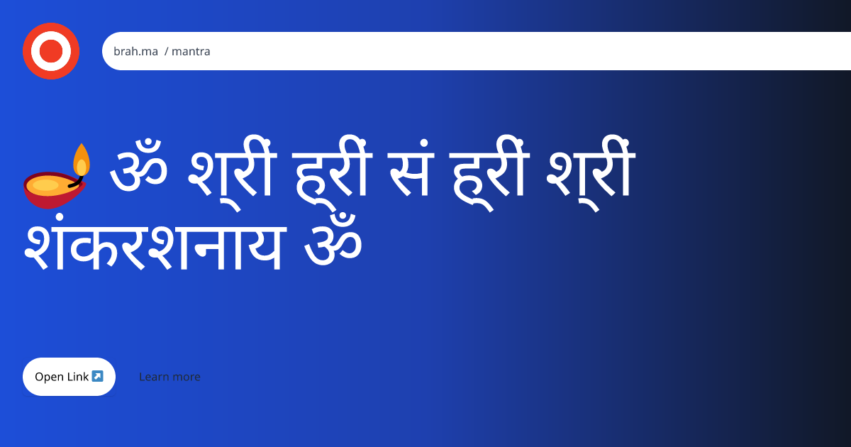 🪔 ॐ श्रीं ह्रीं सं ह्रीं श्रीं शंकरशनाय ॐ | Brah.ma
