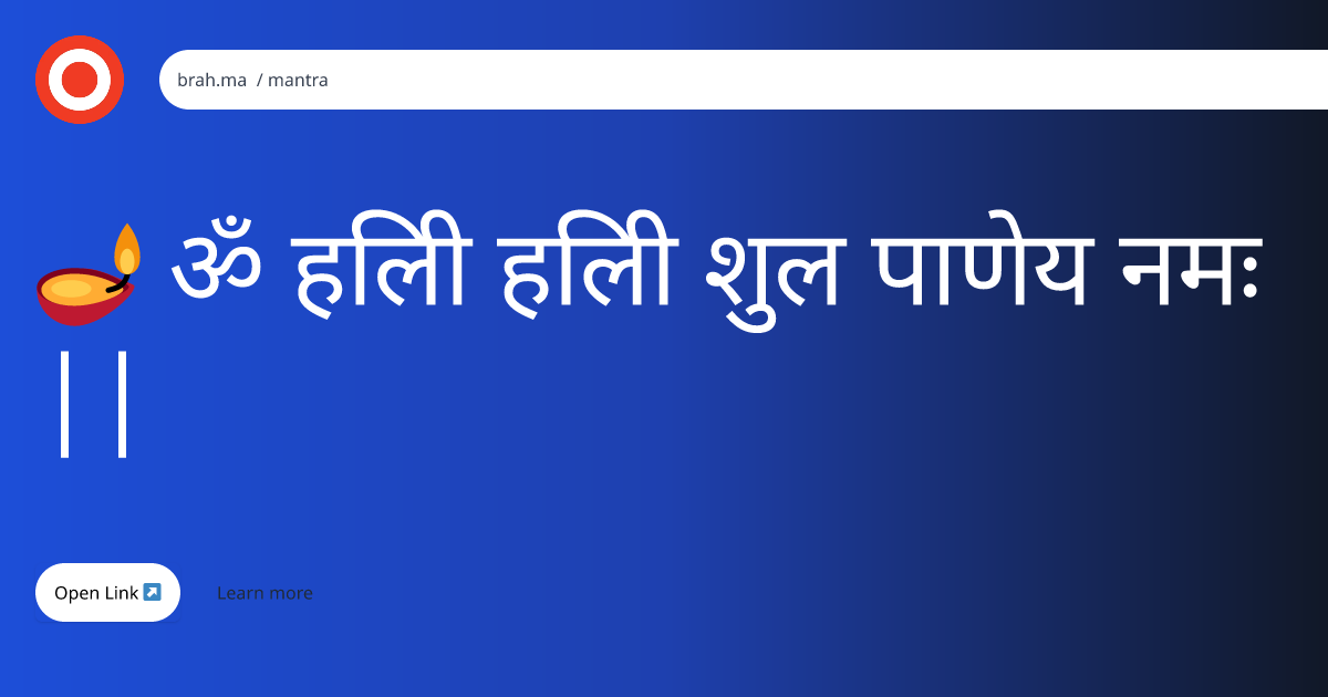 🪔 ॐ हिली हिली शुल पाणेय नमः || | Brah.ma