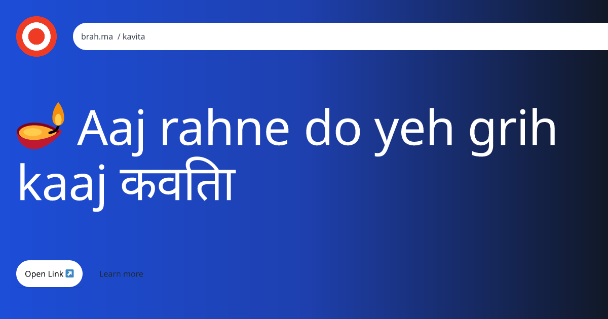 🪔 Aaj rahne do yeh grih kaaj कविता | Brah.ma