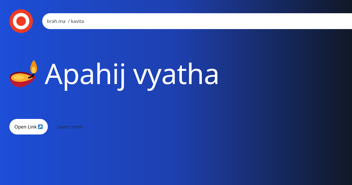 🪔 Apahij vyatha | Brah.ma