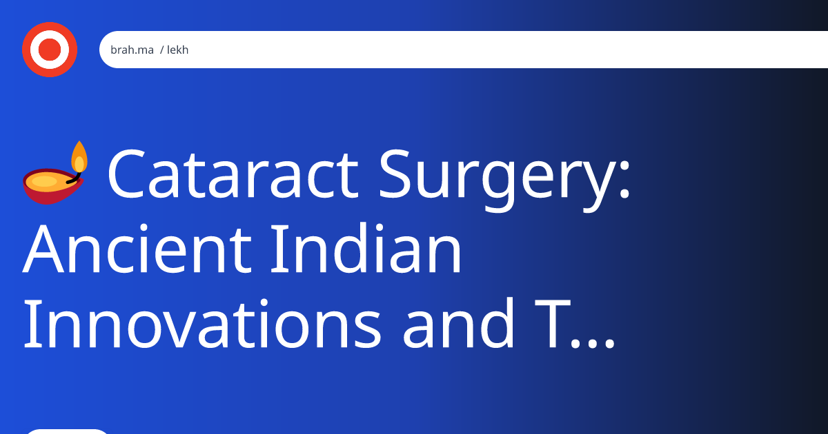 🪔 Cataract Surgery: Ancient Indian Innovations and T... | Brah.ma
