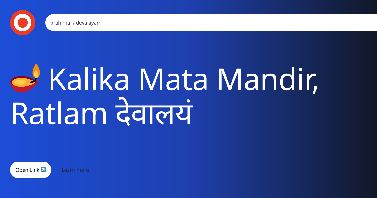 🪔 Kalika Mata Mandir, Ratlam देवालयं | Brah.ma