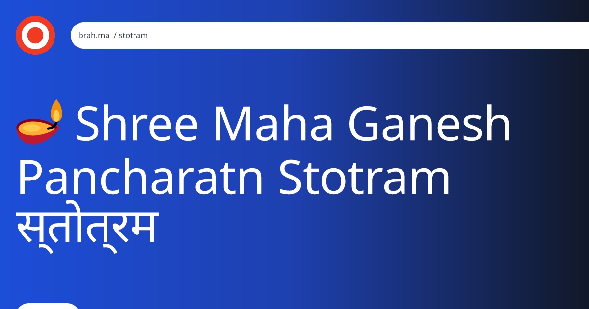 🪔 Shree Maha Ganesh Pancharatn Stotram स्तोत्रम | Brah.ma