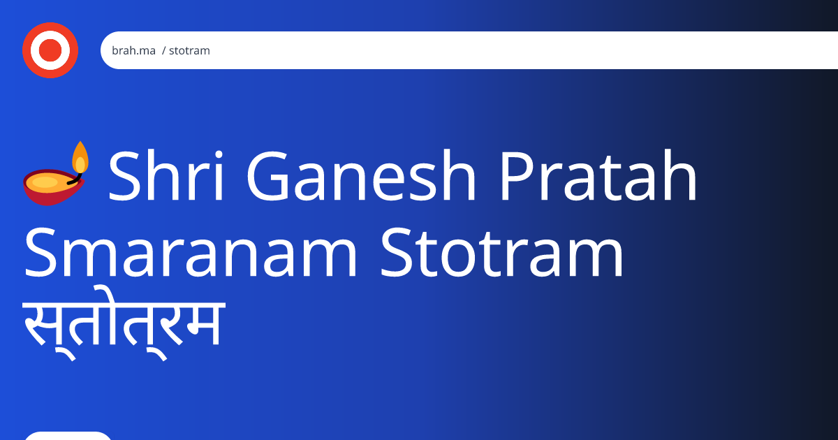🪔 Shri Ganesh Pratah Smaranam Stotram स्तोत्रम | Brah.ma