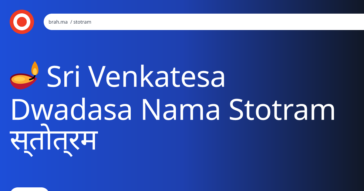 🪔 Sri Venkatesa Dwadasa Nama Stotram स्तोत्रम | Brah.ma