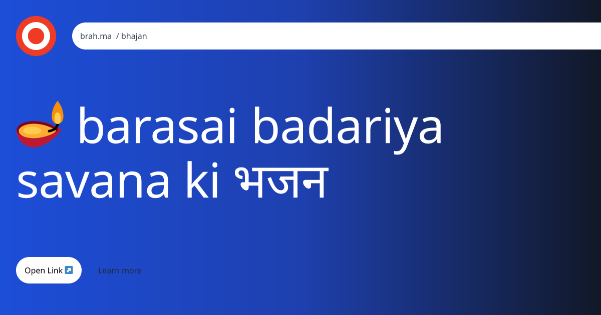 🪔 barasai badariya savana ki भजन | Brah.ma