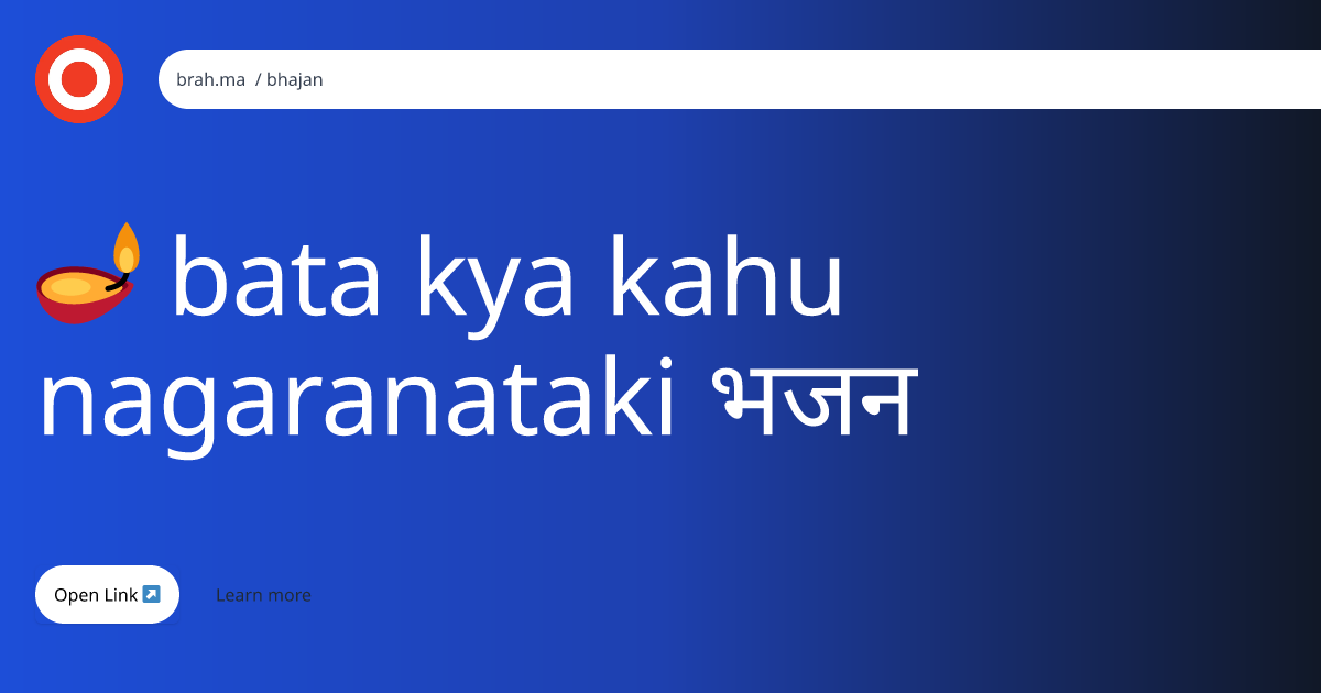 🪔 bata kya kahu nagaranataki भजन | Brah.ma
