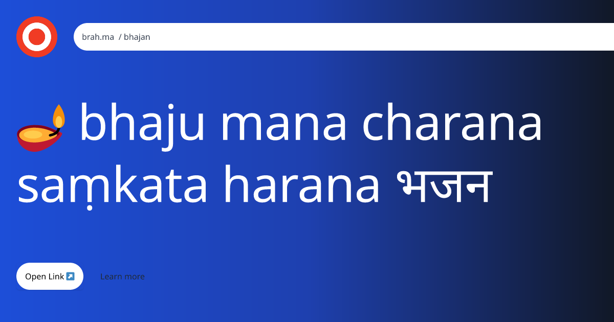 🪔 bhaju mana charana saṃkata harana भजन | Brah.ma