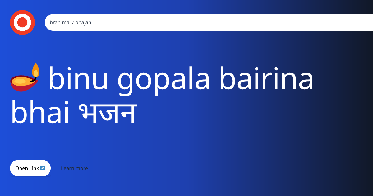 🪔 binu gopala bairina bhai भजन | Brah.ma