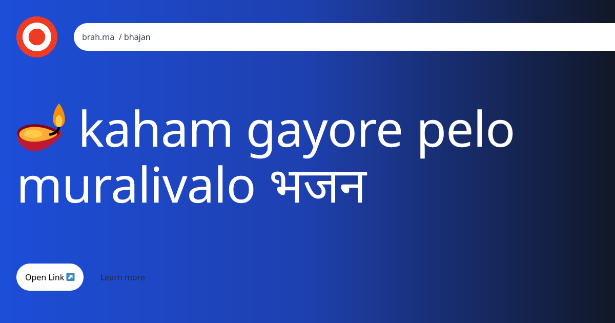 🪔 kaham gayore pelo muralivalo भजन | Brah.ma