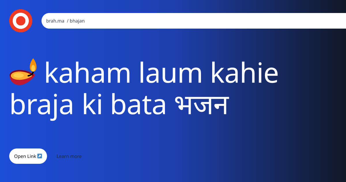 🪔 kaham laum kahie braja ki bata भजन | Brah.ma