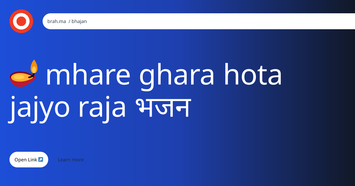 🪔 mhare ghara hota jajyo raja भजन | Brah.ma