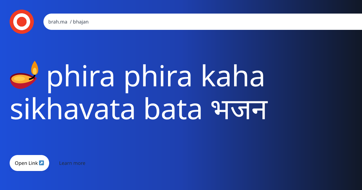 🪔 phira phira kaha sikhavata bata भजन | Brah.ma