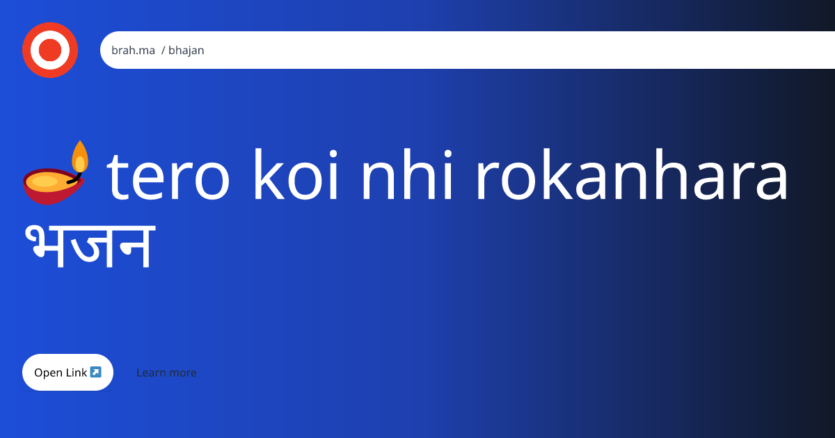 🪔 tero koi nhi rokanhara भजन | Brah.ma